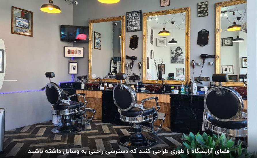۶ ایده جذاب برای چیدمان دکوراسیون آرایشگاه مردانه - مجله بلج